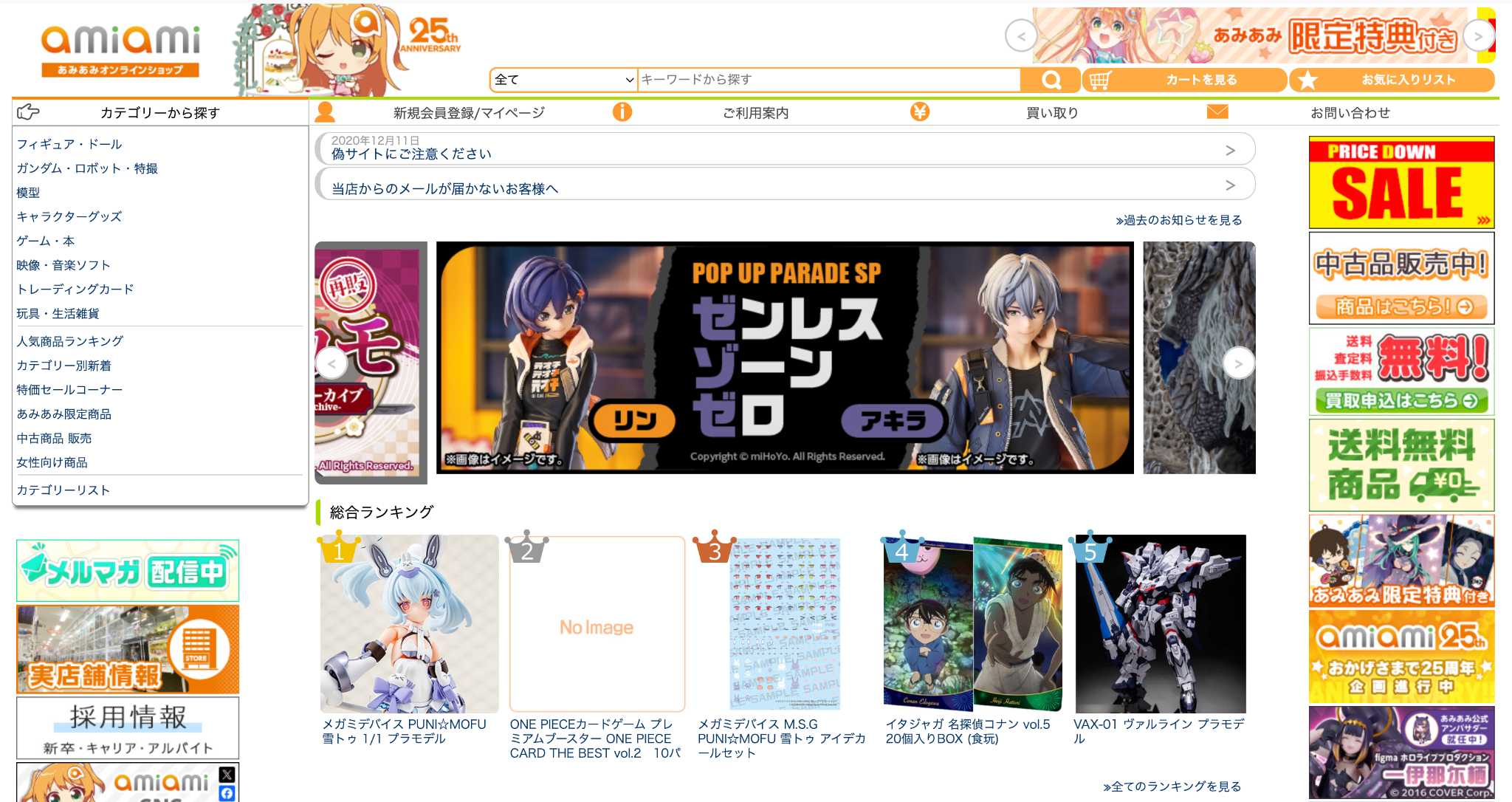 Anime Figures from AmiAmi Japan: The Ultimate Guide – REMAMBO BLOG