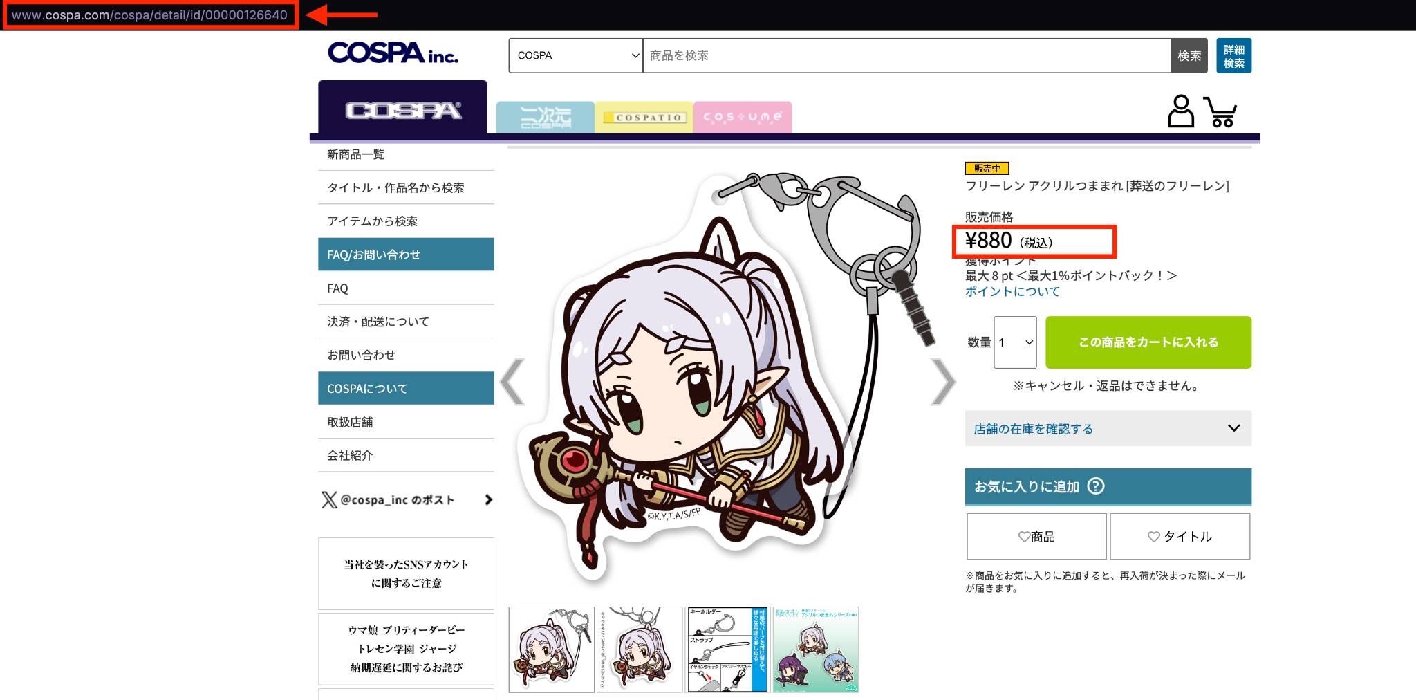 日本 COSPA：探索终极动漫和 Cosplay 商店 – REMAMBO BLOG