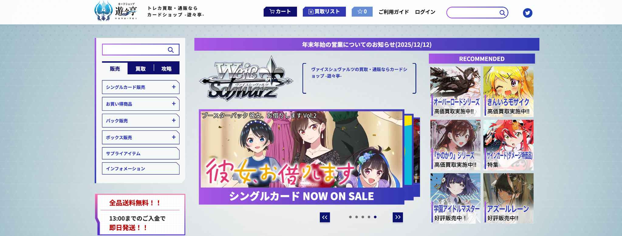 How to Buy from YuYu-Tei (2026 Guide) – REMAMBO BLOG