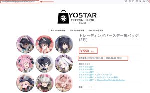 How to Buy from Yostar Official Shop – REMAMBO BLOG
